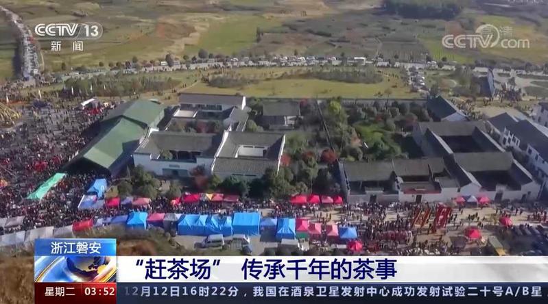 视频 | CCTV-13新闻频道：[新闻直播间] 浙江磐安 “赶茶场” 传承千年的茶事