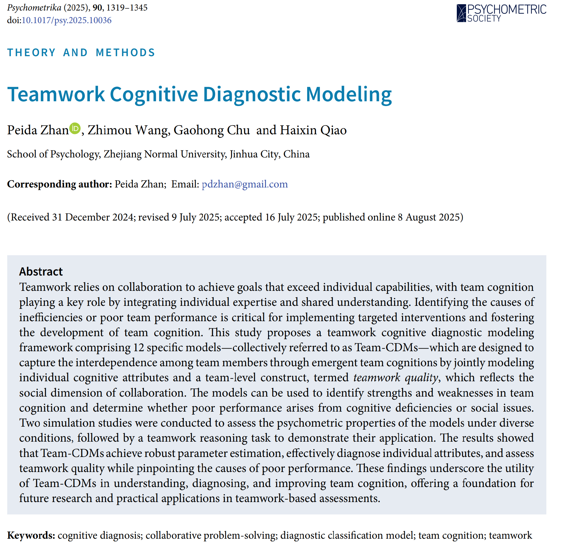 心理学院詹沛达课题组在国际心理测量顶级期刊 Psychometrika 和国内心理学顶级期刊《心理学报》发表两项重要研究成果